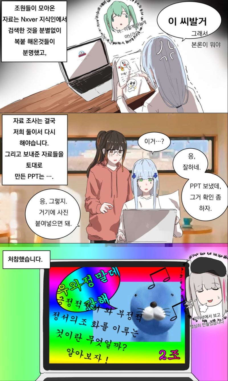소녀전선 만화 새벽공기가좋아 학식전선 16 ~ 20manhwa 네이버 블로그