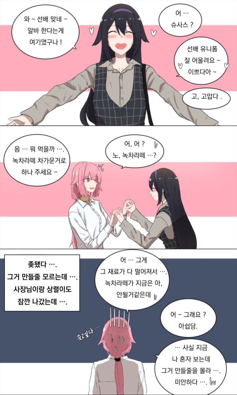 소녀전선 만화 새벽공기가좋아 학식전선 16 ~ 20manhwa 네이버 블로그