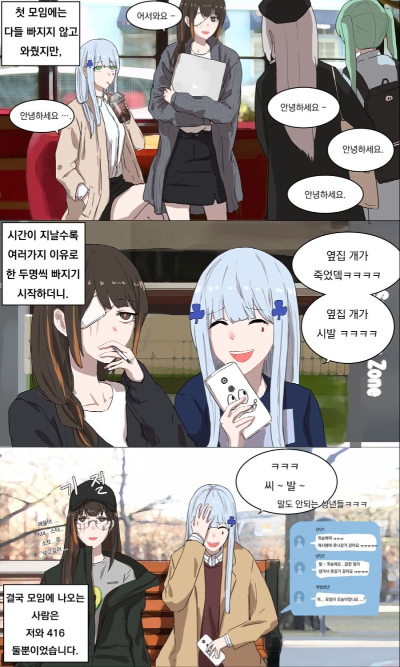 소녀전선 만화 새벽공기가좋아 학식전선 16 ~ 20manhwa 네이버 블로그