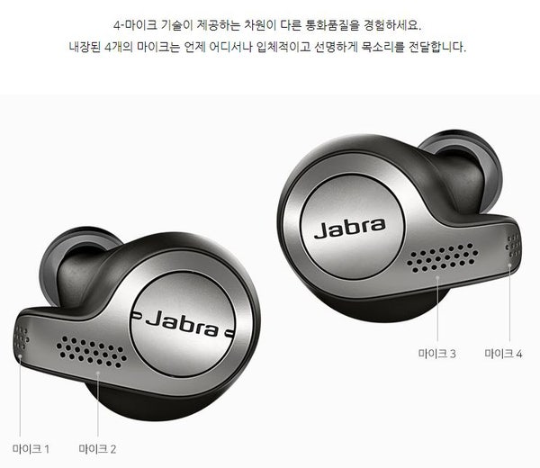 자브라 이볼브 Jabra Evolve 65t 완전 무선 블루투스 이어폰 실사용기 리뷰 : 네이버 블로그