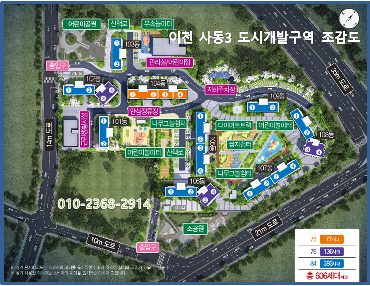 이천 사동3 도시개발구역 지정및 개발계획안수립을 위한 주민의견 청취 공람공고 네이버 블로그