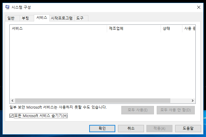 윈도우 서비스 삭제 방법( sc delete ) : 네이버 블로그