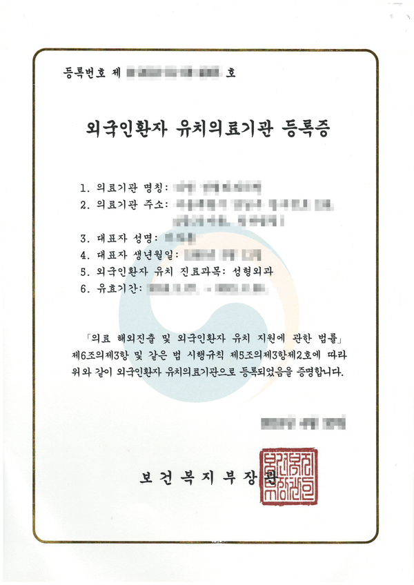 외국인 의료코디네이터의 E7비자 발급과 고용추천서 네이버 블로그