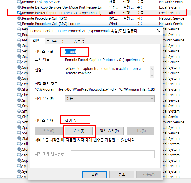 윈도우 서비스 삭제 방법( sc delete ) : 네이버 블로그