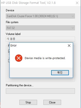 usb 메모리 읽기전용 또는 Device media is write-protected 에러 발생시 조치방법 : 네이버 블로그