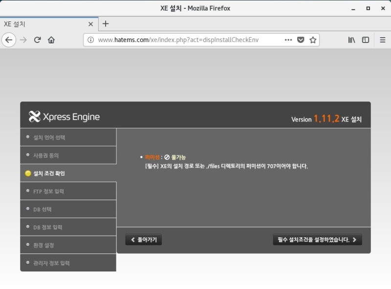 리눅스 39일차 (Xpressengine) : 네이버 블로그