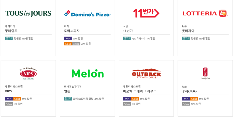 sk vip 혜택 멤버쉽 포인트 사용처들 : 네이버 블로그