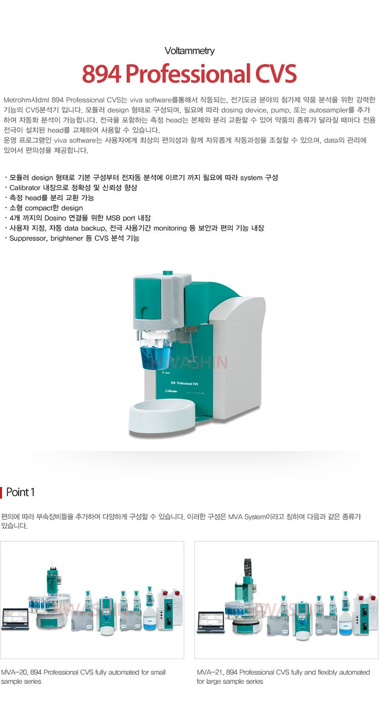 [CVS/VA] 894 / 884 Professional CVS (Polarography/도금액첨가제분석) : 네이버 블로그