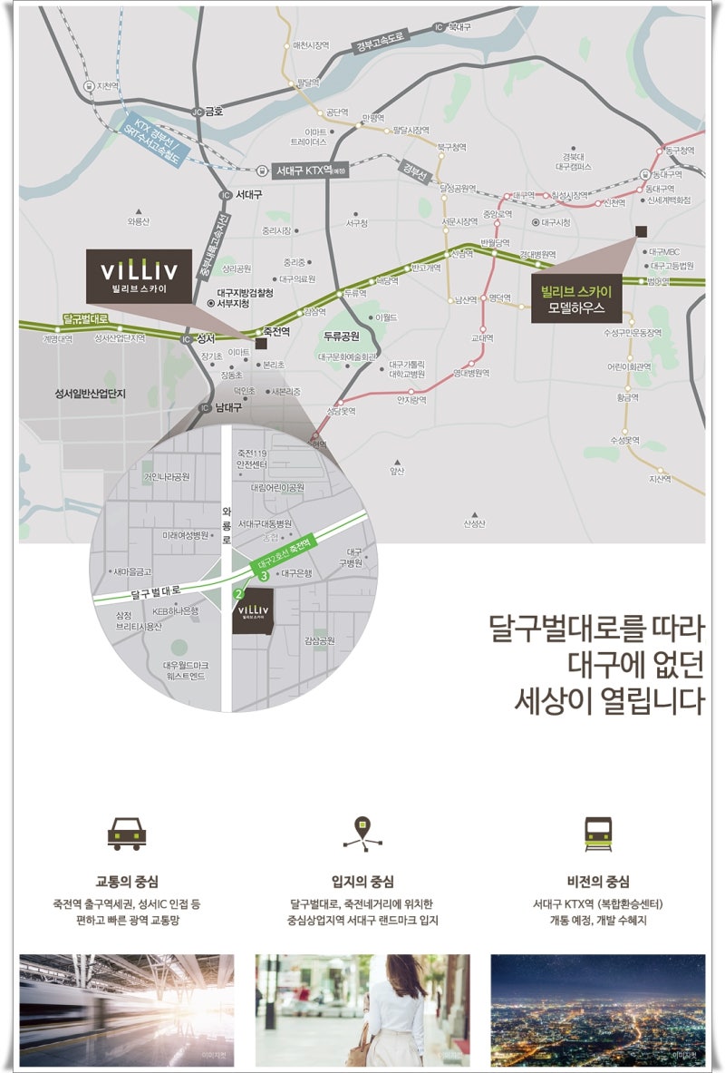 대구 죽전역 신세계 빌리브스카이 1월 분양소식 네이버 블로그