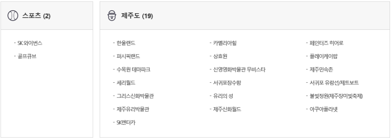 sk vip 혜택 멤버쉽 포인트 사용처들 : 네이버 블로그