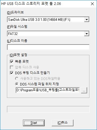 usb 메모리 읽기전용 또는 Device media is write-protected 에러 발생시 조치방법 : 네이버 블로그