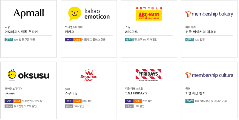 sk vip 혜택 멤버쉽 포인트 사용처들 : 네이버 블로그