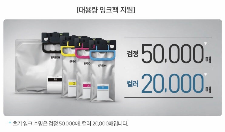 Epson 579R > 소형복합기렌탈 | 지디프린팅