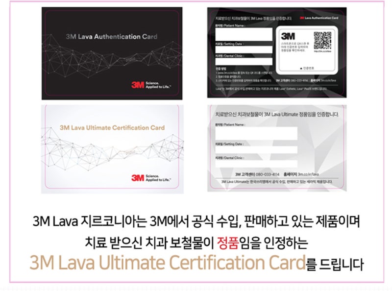 3M Lava Esthetic(라바 에스테틱) 지르코니아 : 네이버 블로그