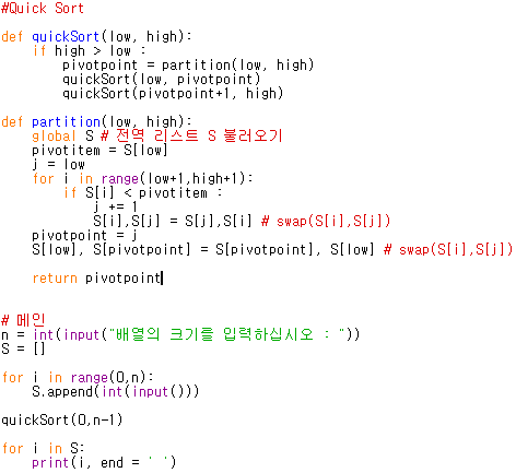 [알고리즘] 1. Randomized Quick Sort : 네이버 블로그
