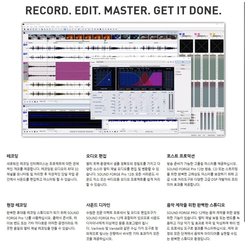 Sound Forge 12 "오디오 녹음 및 편집 프로그램 추천" : 네이버 블로그