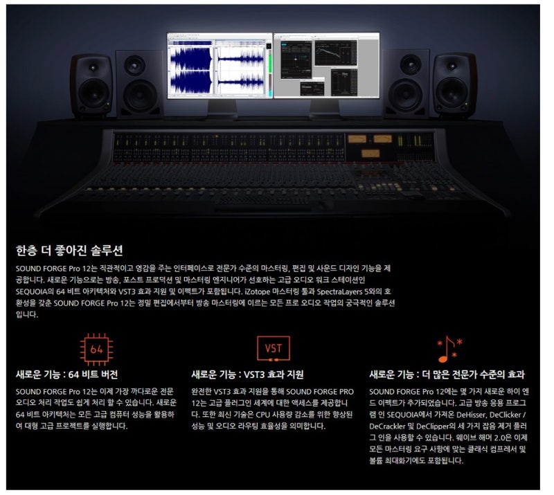 Sound Forge 12 "오디오 녹음 및 편집 프로그램 추천" : 네이버 블로그