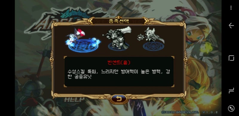 추억의 모바일 게임 에르엘워즈1 공유 : 네이버 블로그