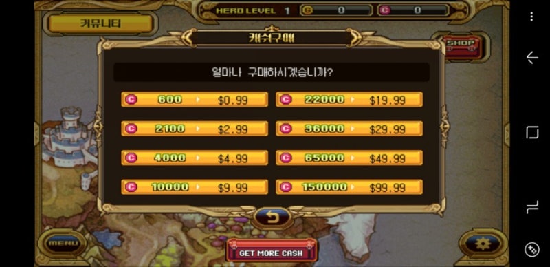 추억의 모바일 게임 에르엘워즈1 공유 : 네이버 블로그