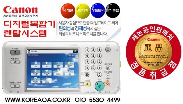 IR ADV C3525와 C3525II 제품사양입니다. : 네이버 블로그