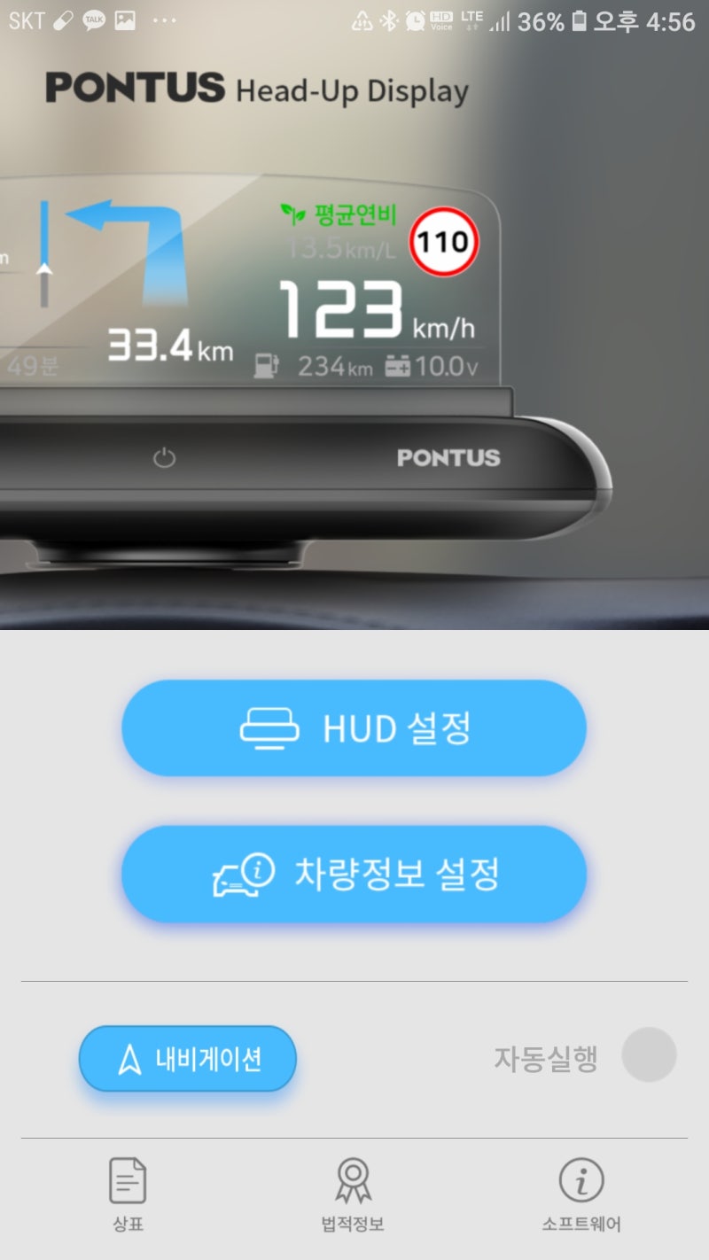 순정 HUD보다 좋은 PONTUS(폰터스) H1000 헤드업디스플레이 추천합니다 : 네이버 블로그