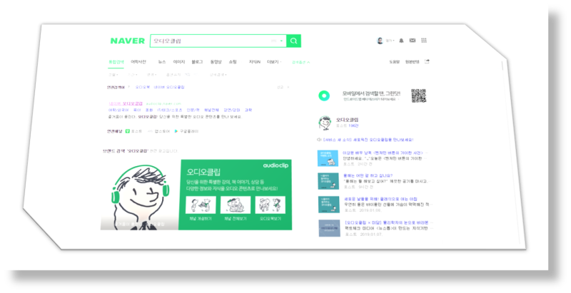 네이버 오디오클립오디오북 아기 자장가 무료듣기 Feat유튜브 네이버 블로그