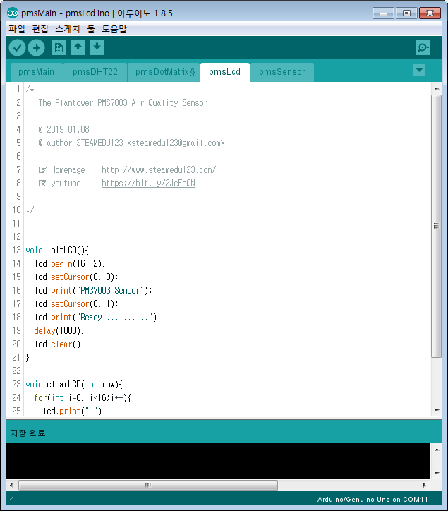 [PMS7003] 미세먼지 측정기 만들기 : 네이버 블로그