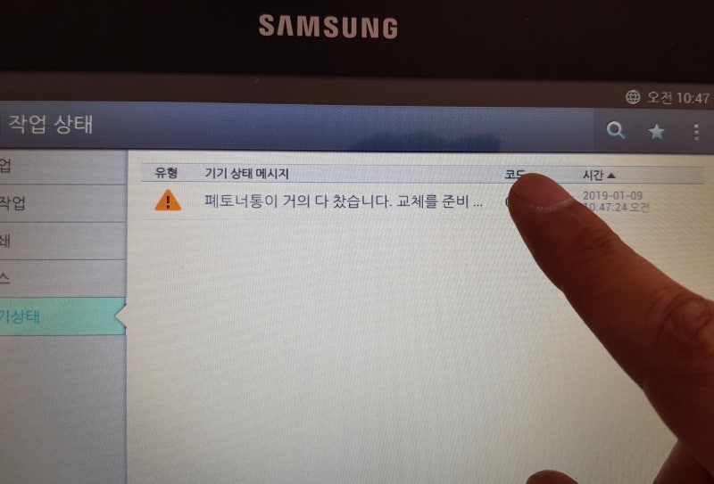 삼성 디지털복합기 K4350 폐토너통교체 가득찼습니다 메세지 해결방법 : 네이버 블로그