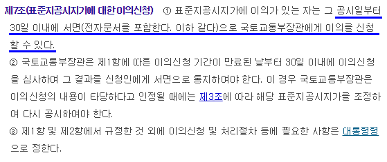 부동산 공시가격공시지가의 의미와 대처방법은 네이버 블로그