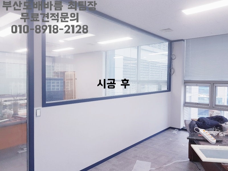 부산도배 방염실크벽지도배는 전문가에게 맡겨서 시공하세요~ 상가사무실 방염실크벽지 도배현장 네이버 블로그