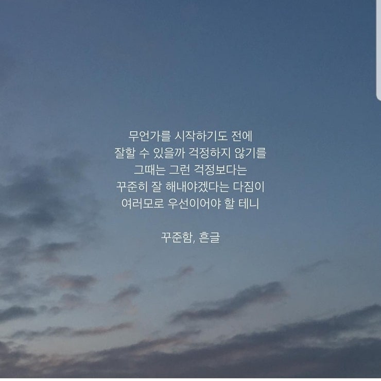 지치고 힘들 때 위로가 되는 글귀모음 흔글and스누피 네이버 블로그