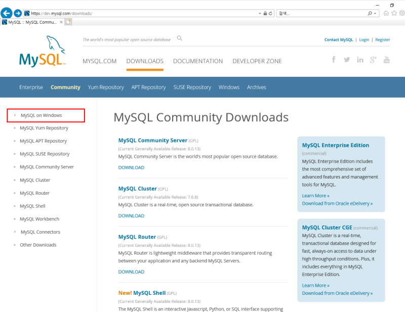 초보자를 위한 윈도우용 MYSQL 다운로드 및 MYSQL 설치 방법 : 네이버 블로그