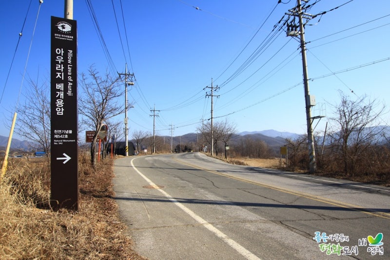 연천 여행 겨울 한탄강과 함께하고 있는 아우라지 베개용암 네이버 블로그