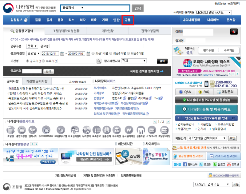 대한전문건설협회조달청 나라장터 2018 실적신고 같이 해요~실적증명요청서 작성하기 네이버 블로그