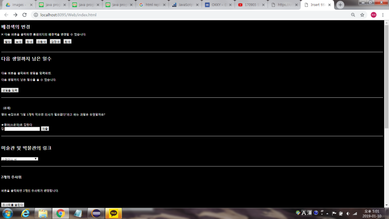 javascript(과제), onchange="if(this.value) location.href=(this.value ...