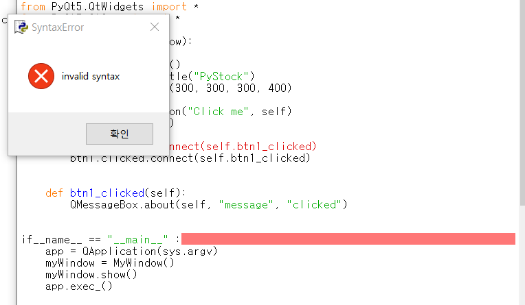 파이썬, EOL while scanning string literal 에러 수정, PyQt5 : 네이버 블로그