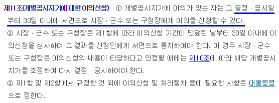 부동산 공시가격공시지가의 의미와 대처방법은 네이버 블로그