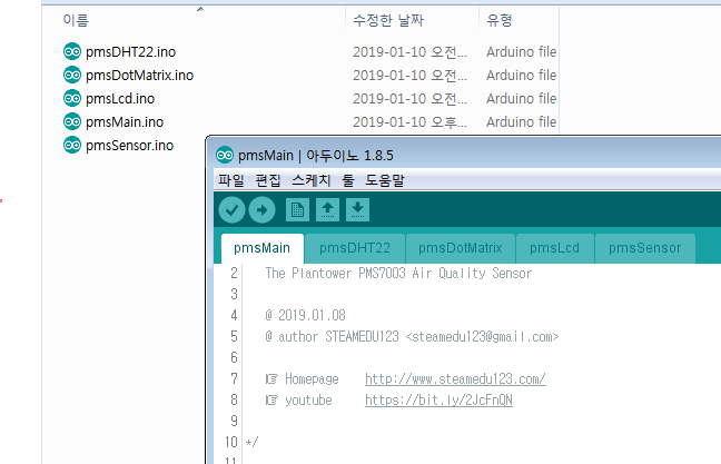 [PMS7003] 미세먼지 측정기 만들기 : 네이버 블로그
