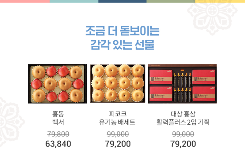가성비 고품격 인기선물 모두 모았다 설 선물세트 완벽 정리 이마트가 추천하는 설 선물세트를 확인해보세요 네이버 블로그