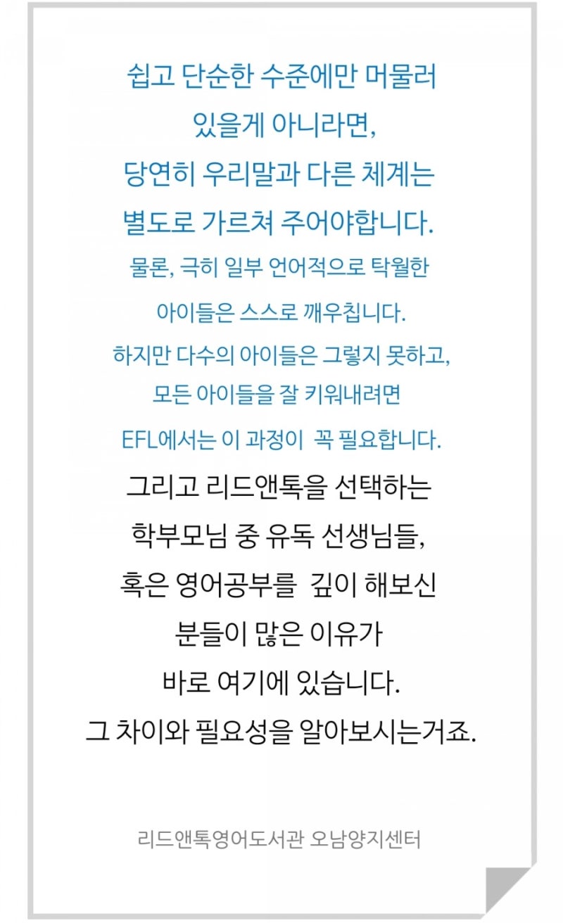 남양주오남영어학원 리드앤톡 재원생 중 영어 선생님 학부모님 다수인 이유 네이버 블로그