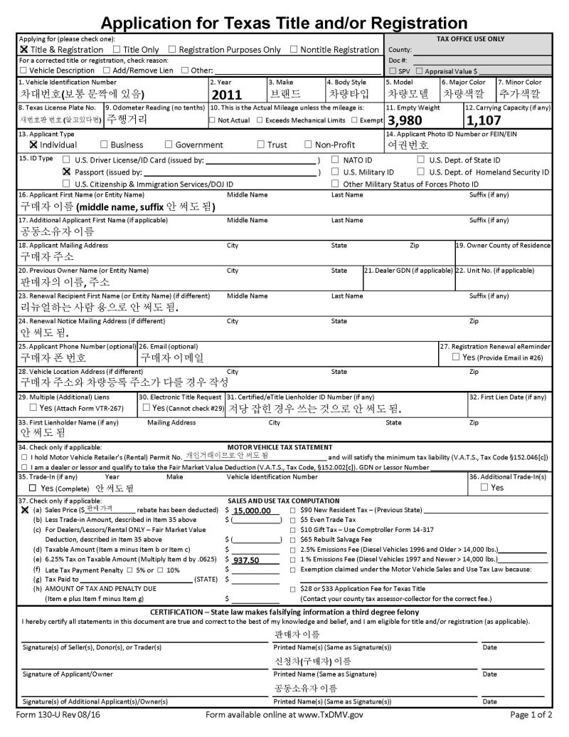 130-U 서류 작성 : 네이버 블로그