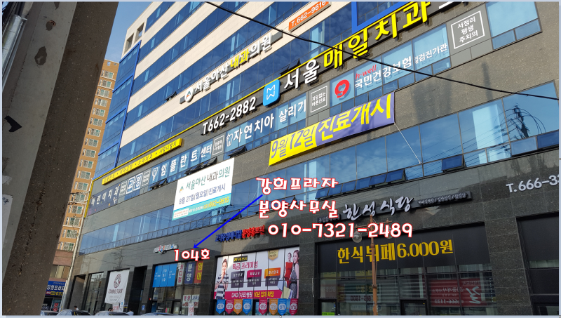 강희프라자 강희메디컬 강희클리닉 센터 병의원 임대분양 네이버 블로그