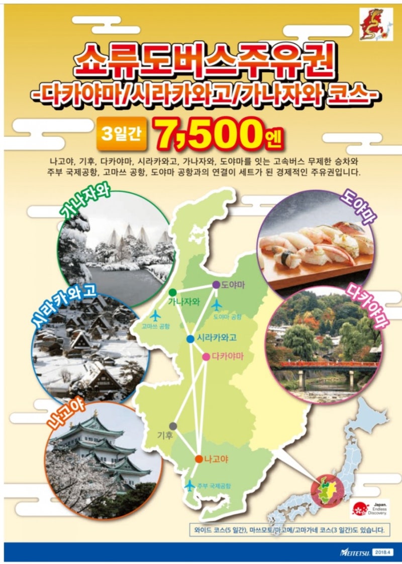 쇼류도패스를 이용한 2박3일 나고야여행1공항에서 나고야역까지 네이버 블로그
