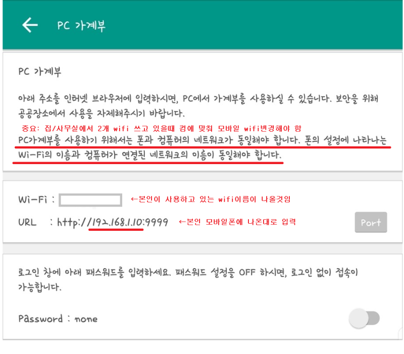 ipTIME 방화벽 해제 방법 - 착한가계부 PC연동 위한 : 네이버 블로그
