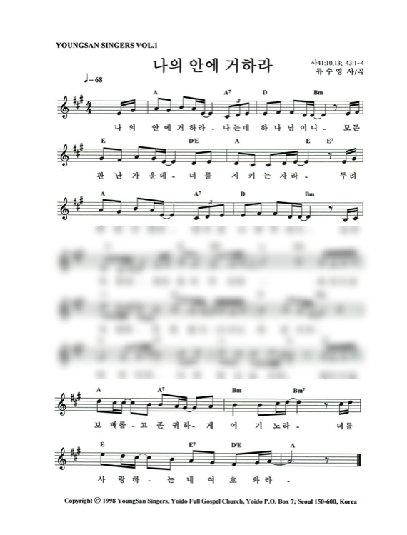 찬양콘티1월2주1월찬양콘티새해찬양c코드찬양a코드 찬양나의 안에 거하라이제 내가 살아도사랑하는 나의 아버지 아버지