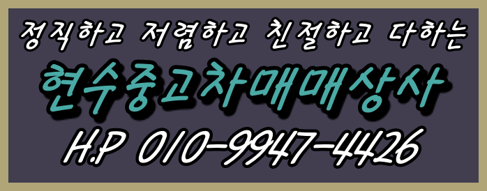 판매완료 강원도 원주시 중고차매매상사 현수중고차모터스매장 현대 준중형 아반떼md Top 모델 네이버 블로그