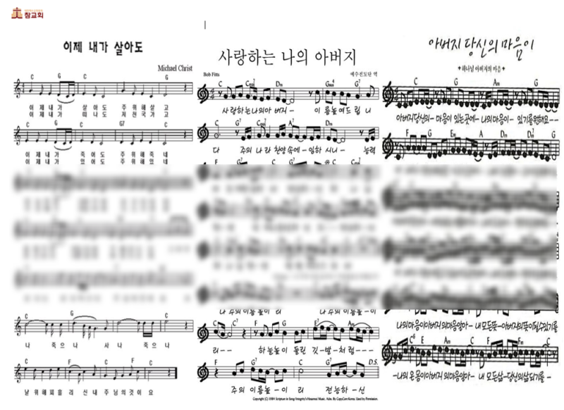 찬양콘티1월2주1월찬양콘티새해찬양c코드찬양a코드 찬양나의 안에 거하라이제 내가 살아도사랑하는 나의 아버지 아버지