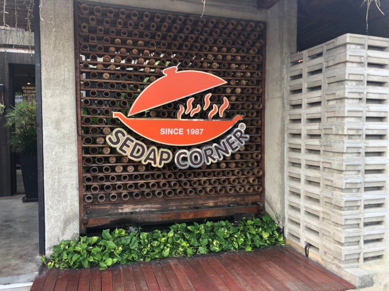 조호바루 맛집 세답코너(Sedap Corner) 리얼 후기~ : 네이버 블로그