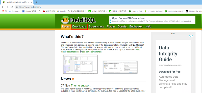 초보자를 위한 HeidiSQL 사용법 : 네이버 블로그