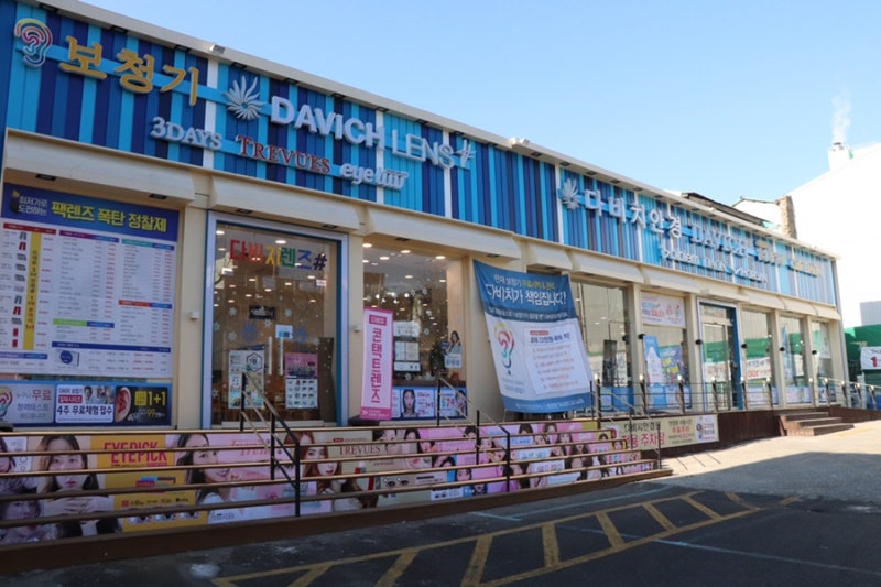 춘천 안경점 다비치에서 춘천 안경 맞추고 온 후기 네이버 블로그